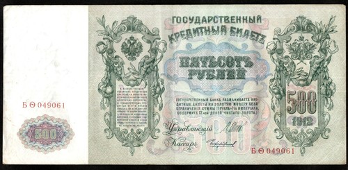 RUSSIAN EMPIRE 500 RUBLES LARGE BANKNOTE 1912 - CZAR PETER THE GREAT ...