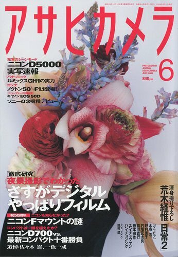 Asahi Camera Photography Journal 2009 Jun Japan Magazine | eBay