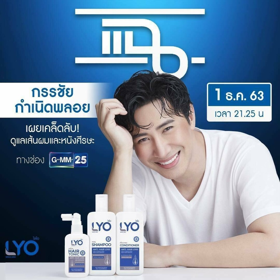 LYO Hair Tonic Shampoo Conditioner Growth Fast Reduce Hair Loss Beard ...