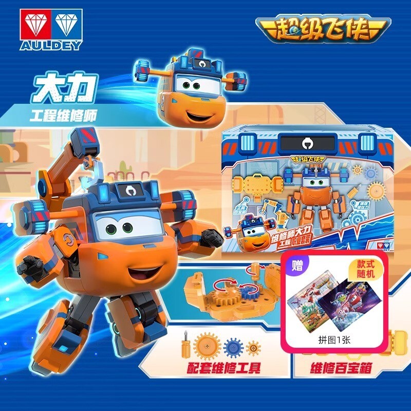 Auldey Super Wings Transforming Friends Robot Figure Marty Runi Curie ...
