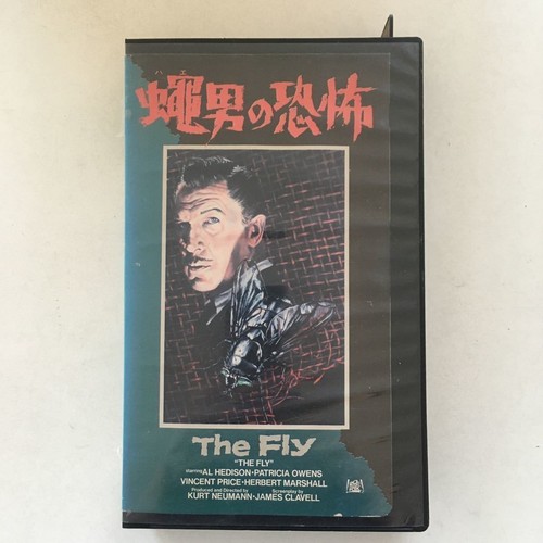 Used video Fear of the Fly Man 1958 THE FLY Too tragic and shocking ...