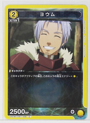 Youm Farmenas (U) TSK-1-008 - TenSura Union Arena Trading Card | eBay