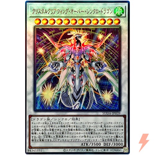 Crystal Clear Wing Over Synchro Dragon Ultimate Rare SUDA-JP039 Supreme ...