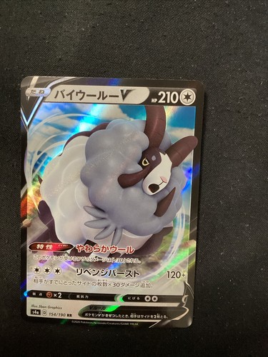 Pokemon Card Japanese Shiny Star V s4a Dubwool V 154/190 JT61 | eBay