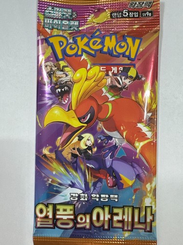 Korean Pokemon Scarlet & Violet "Hot Wind Arena" sv9a Booster Pack ...