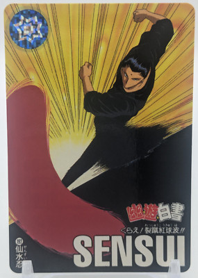 Shinobu Sensui #192 Yu Yu Hakusho Carddass Card BANDAI TCG 1993 Togashi ...