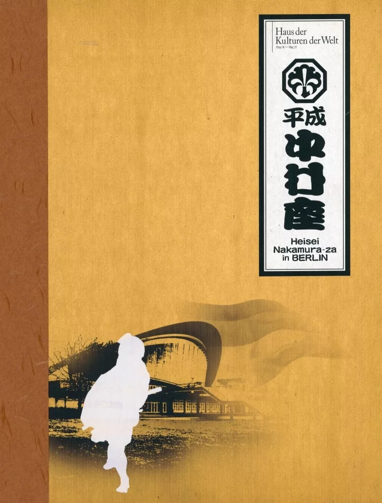 Booklet Tour Book Stage Heisei Nakamura-za in BERLIN Heisei Nakamura-za ...