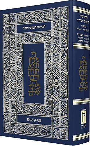 Koren Hebrew/Amharic Humash, Standa Book NEUF 9789653011908 | eBay