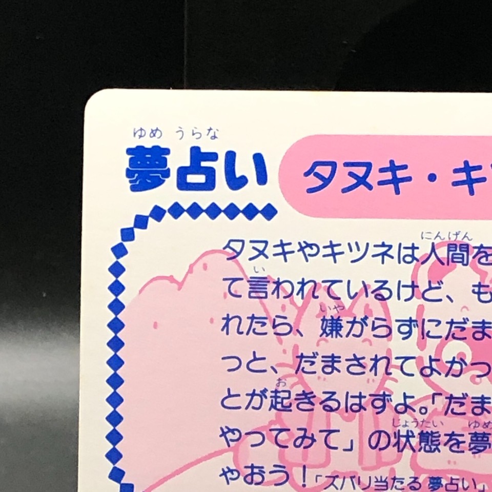 POKOPON NIKKI Sanrio Card TCG Japanese BANPRESTO 1993 0310 | eBay