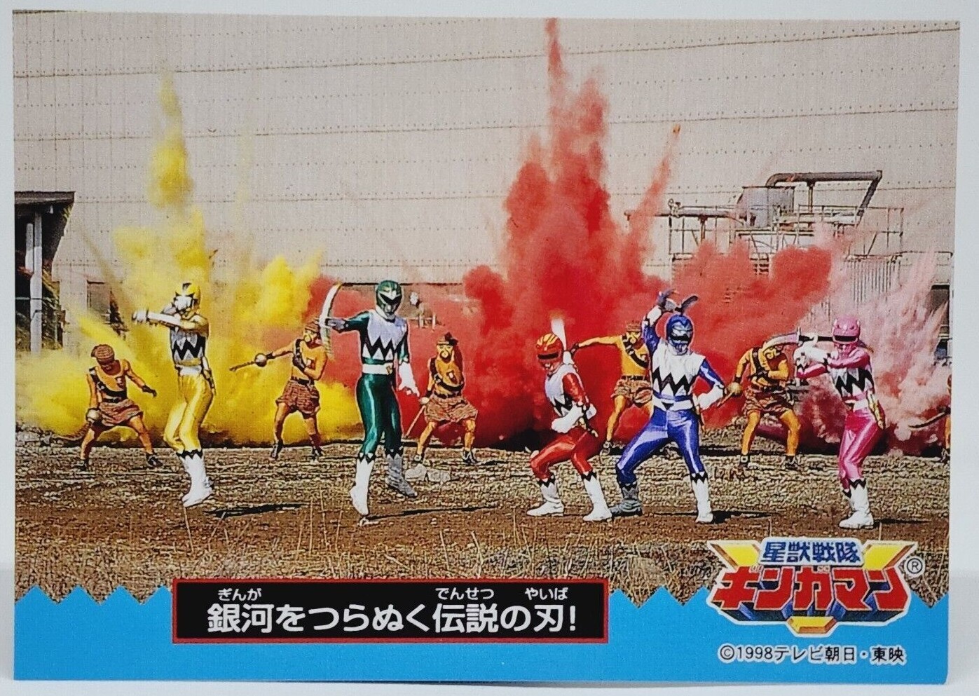 Gingaman Card Super Sentai Power Rangers Japanese 1998 NAGASAKIYA No.52 ...