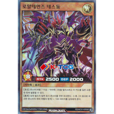 Yugioh Card "Royal Rebel's Doom Metal" RD/HC01-KR065 Korean Ver Super Rare | eBay