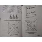 SET Sak Yant Antique Design Book Yantra Magic Master Temple Tattoos | eBay