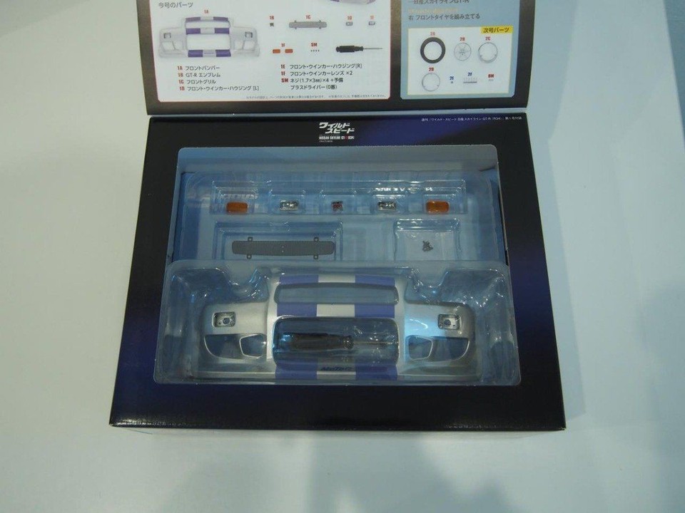 Unopened Fast & Furious Nissan Skyline GT-R R34 Brian 1/8 Model Toy | eBay