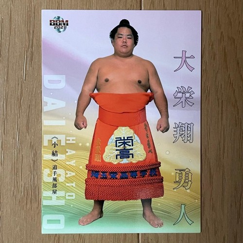 Daieisho Hayato Sumo Card Takumi 2021 BBM Sekiwake Wrestler, | eBay