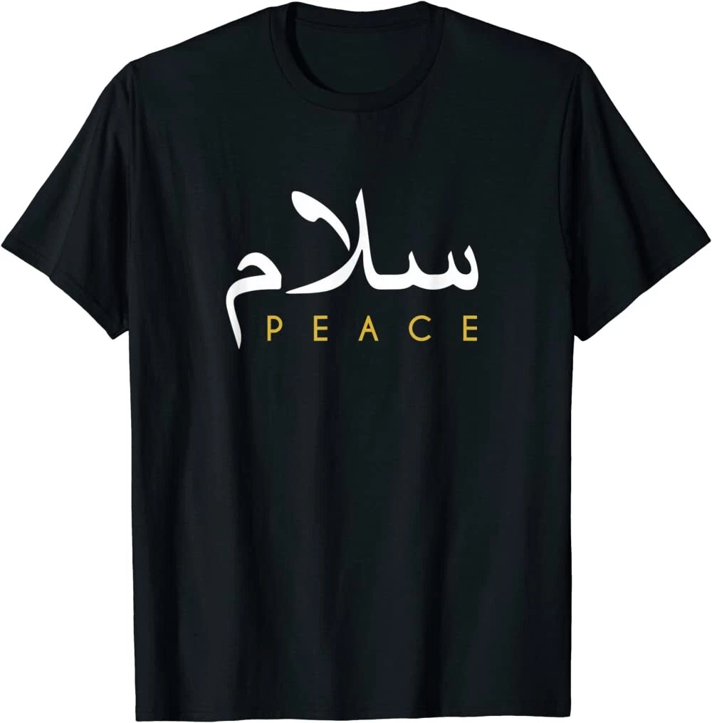 Peace In Arabic Calligraphy