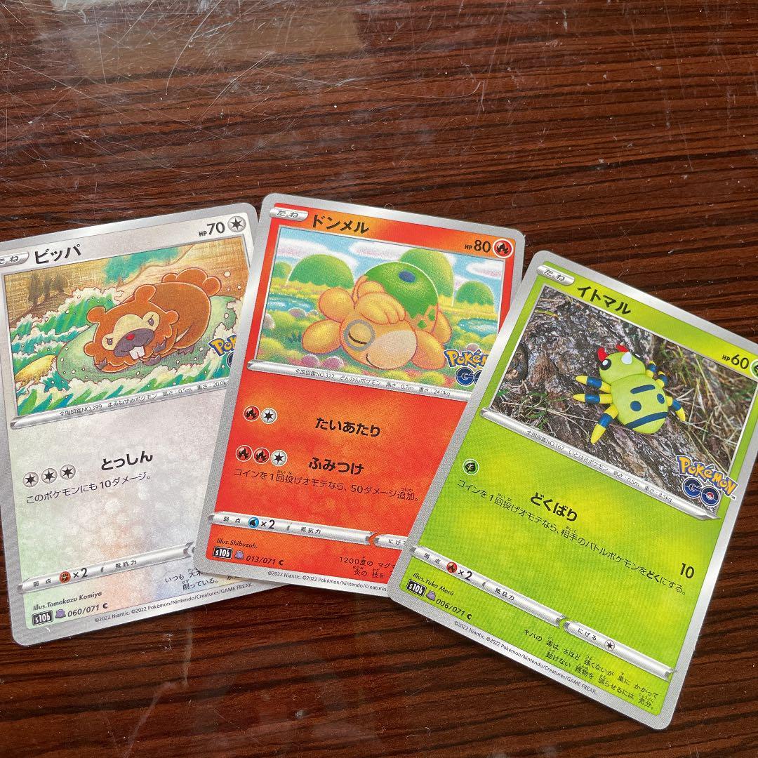 Pokemon Card Spinarak Numel Bidoof set Ditto 013,006,060/071 s10b | eBay