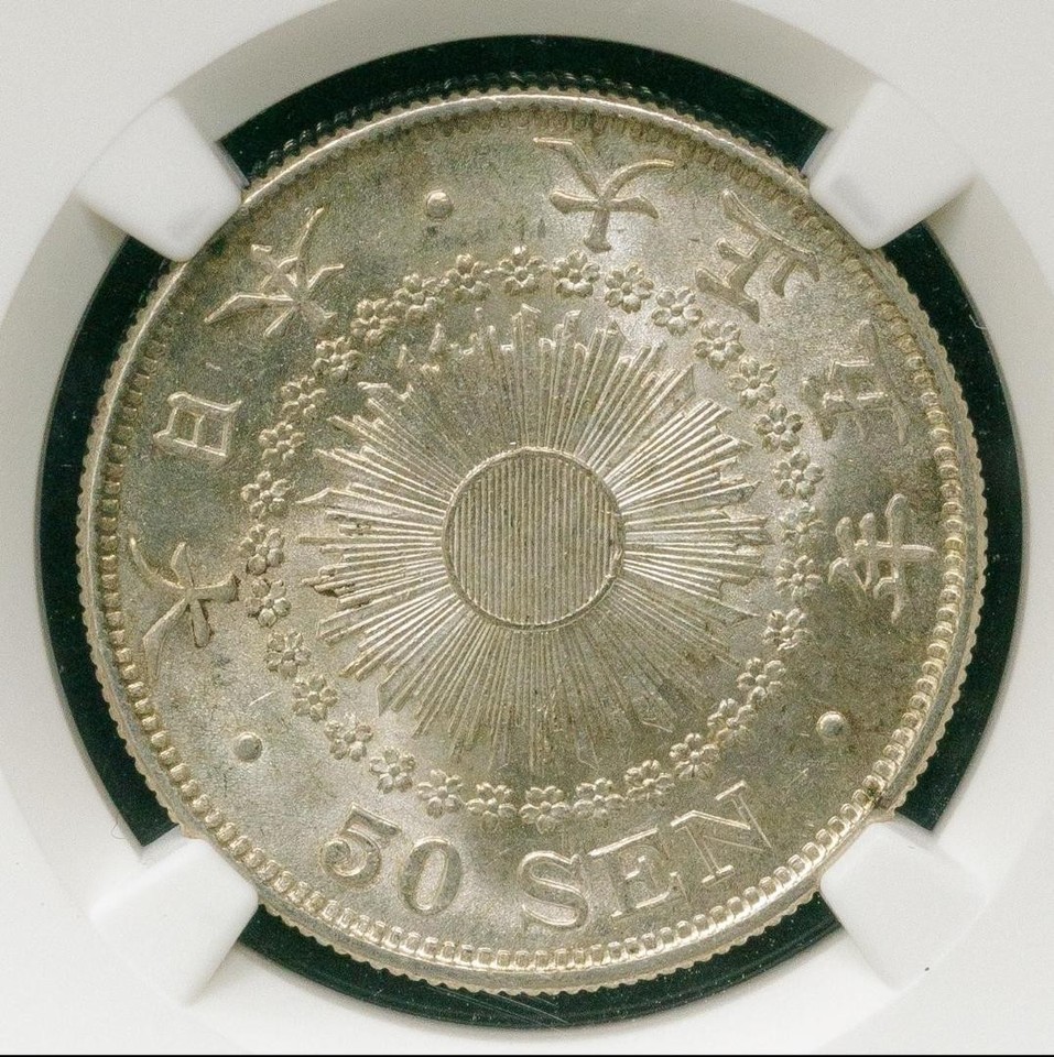 NGC-MS63 Japan Rising Sun Fifty Sen Silver Coin Taisho 5th Year (1916 ...