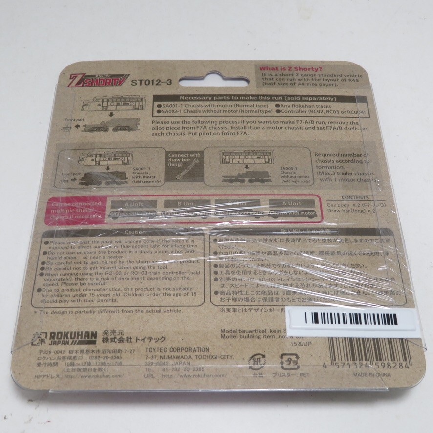 Rokuhan Z gauge Z shorty model railroad ST012-1/ST012-2/ST012-3 3piece ...