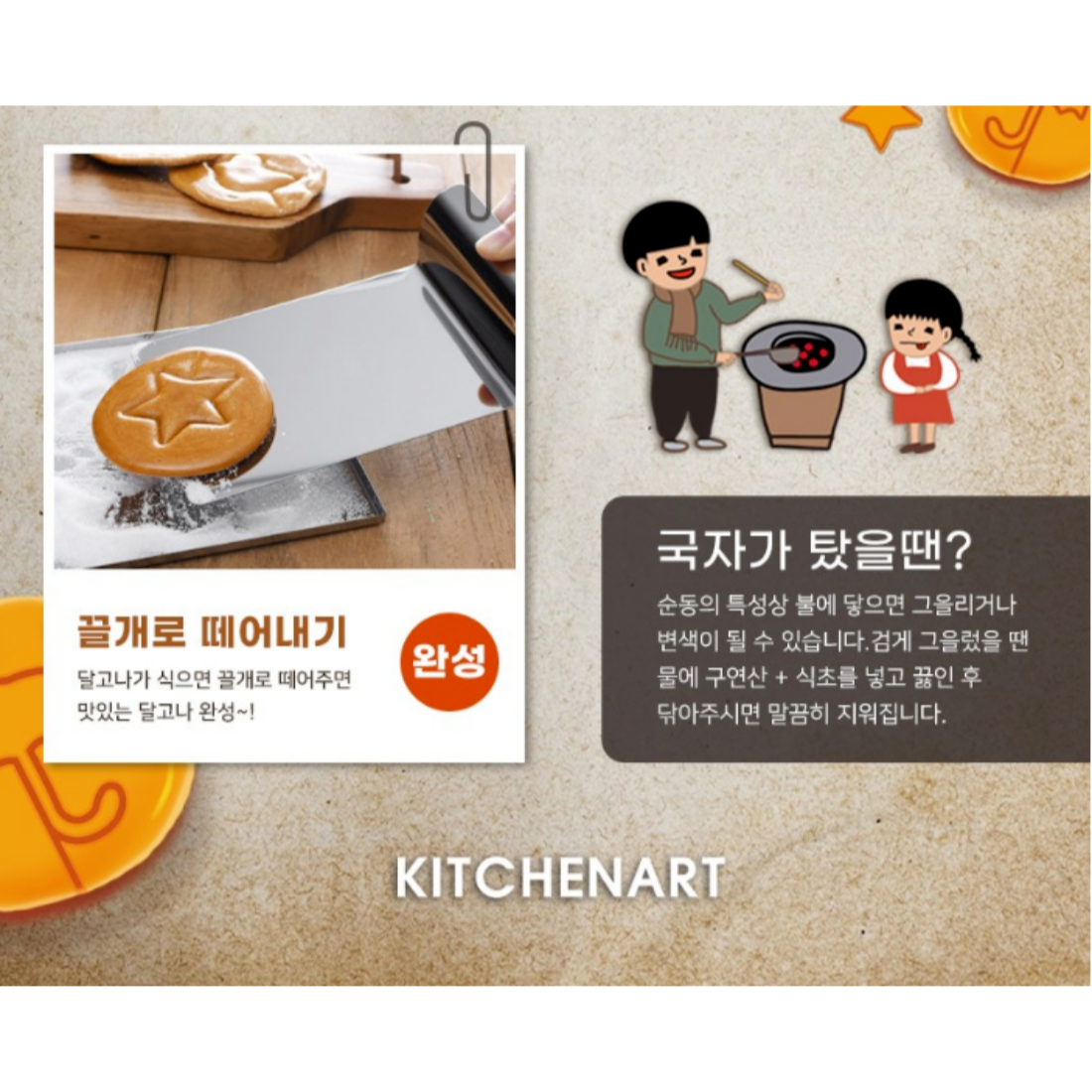 [Squid Game] Authentic Dalgona Candy Kit / Korean Honeycomb Toffee ...