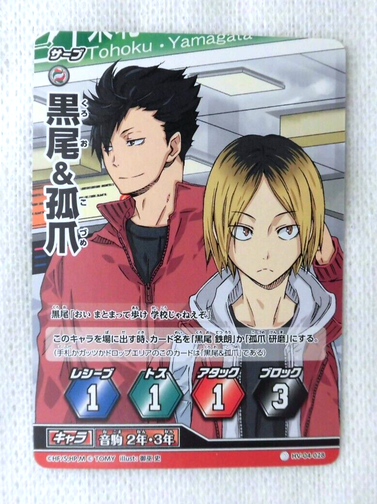 Haikyuu trading card game Kozume Kenma Kuroo Tetsuro HV-04-028 | eBay