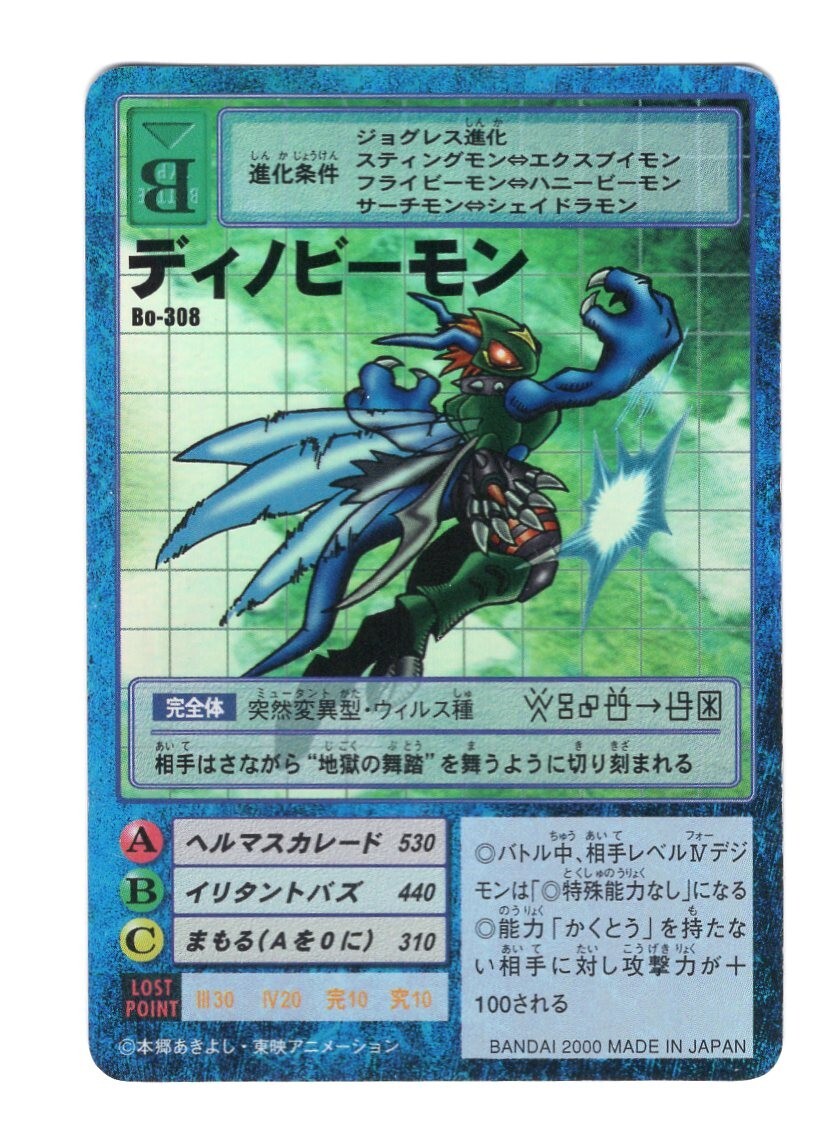 Digimon Card - 2000 Dinobeemon BO-308 Holo Foil - Bandai Japanese Vtg ...