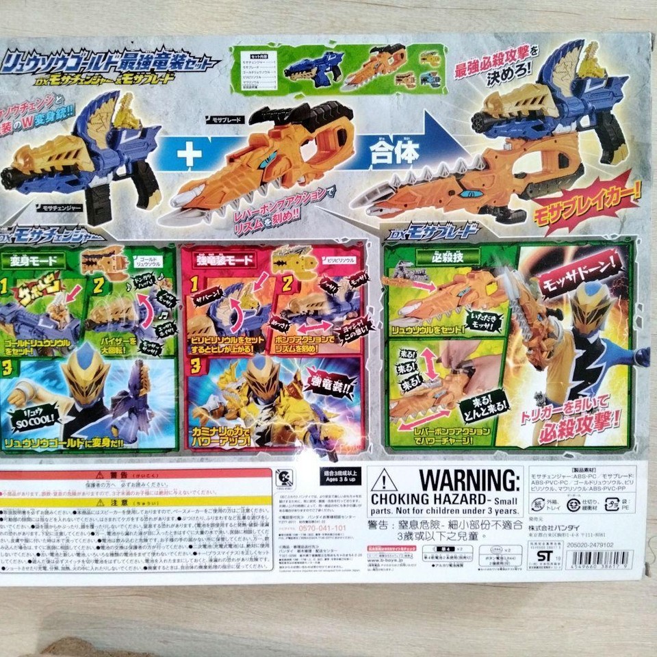 DX Gold Mosa Blade Blaster Morpher Set Power Rangers Dino Fury ...
