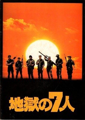 Pamphlet Seven Men Hell Ted Kotcheff Gene Hackman Robert Stack Fred ...