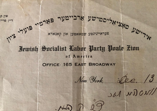 JEWISH PALESTINE LABOR PARTY JUDAICA YIDDISH SOCIALIST POALE ZION NEW ...