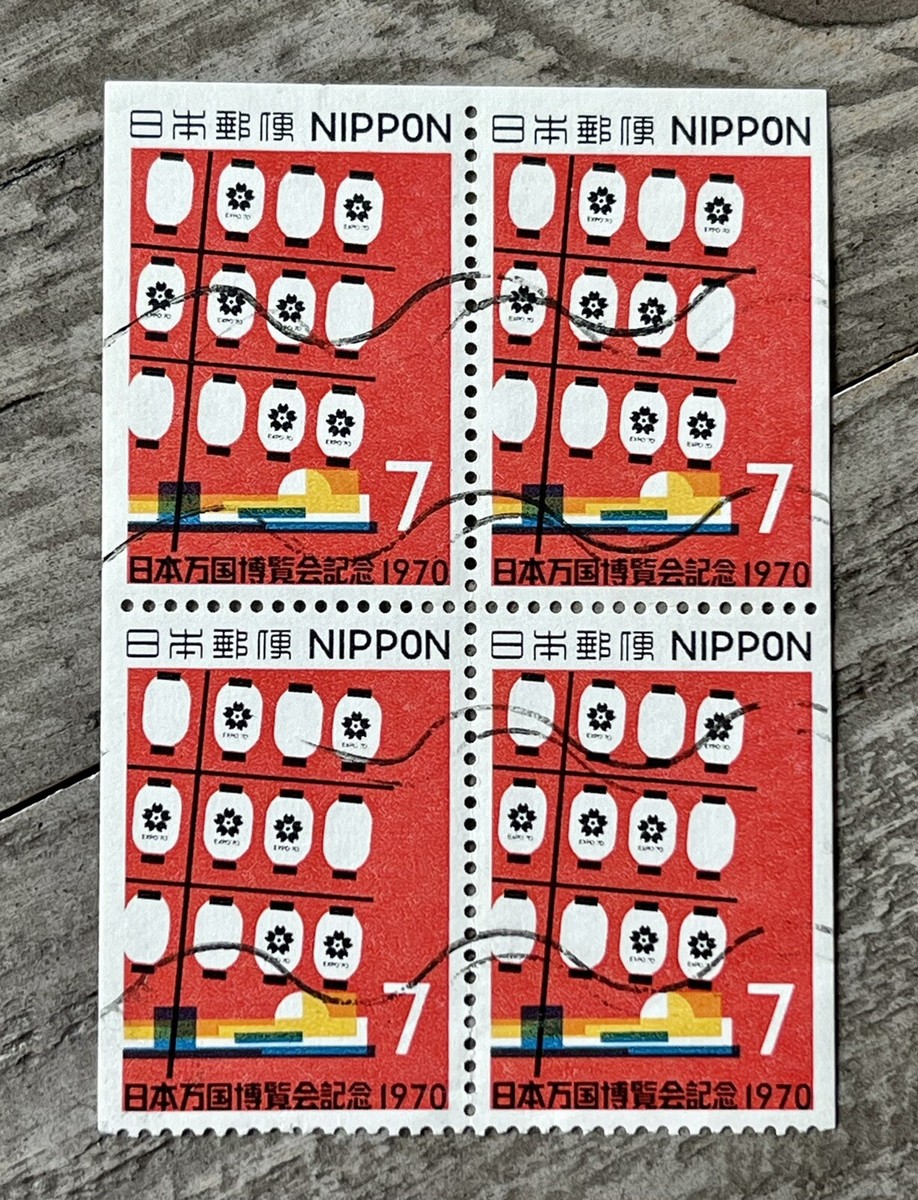 1970 Japan Nippon Stamps Value