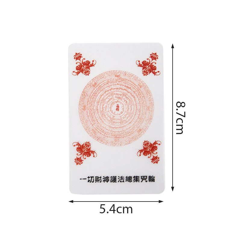 God of wealth Dharma collection mantra wheel PVC card amulet Buddhist ...