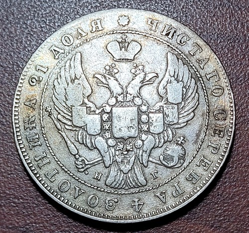 RUSSIA Empire 1840 HT ONE Rouble Fine+ Silver Ruble Coin Larger Than US ...