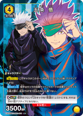 UNION ARENA UA02BT/JJK-1-011 Satoru Gojo Parallel JUJUTSU KAISEN | eBay