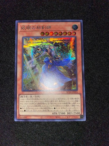YuGiOh The Iris Swordsoul RC04-JP024 Secret Rare Japanese | eBay
