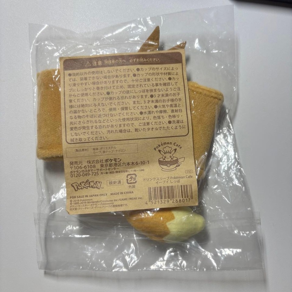 Pokemon Eevee Cup Sleeve Fluffy Tail Pokemon Cafe | eBay UK