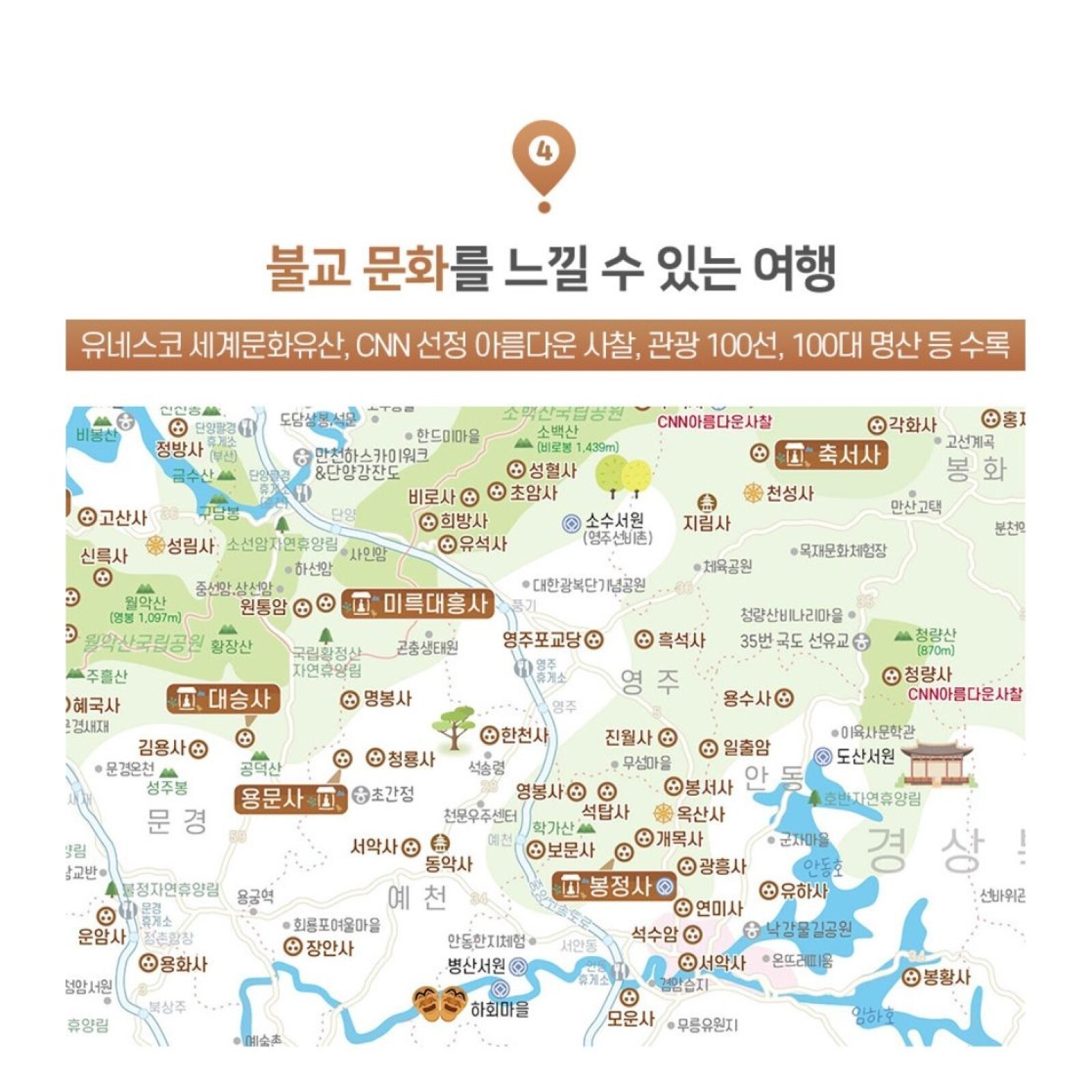 Korea Buddhism Travel Temple stay delicate Map / templestay / Coated ...