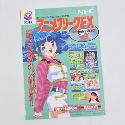 ANIME FREAK FX Vol 3 PC FX Catalog Flyer Leaflet Paper Poster 0824 | eBay