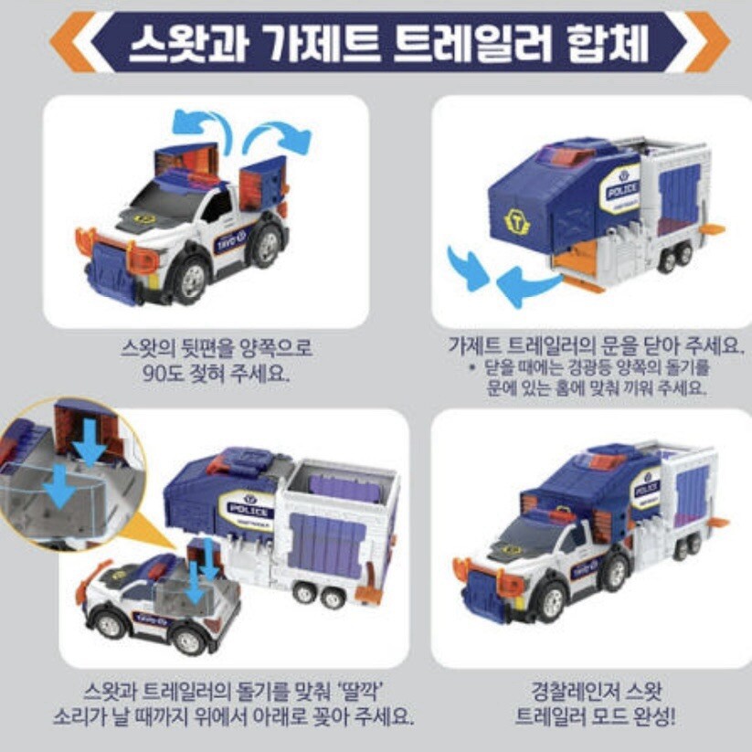 Tayo The Little Bus Rescue SWAT Police Team Trailer Bully + Mini Car ...