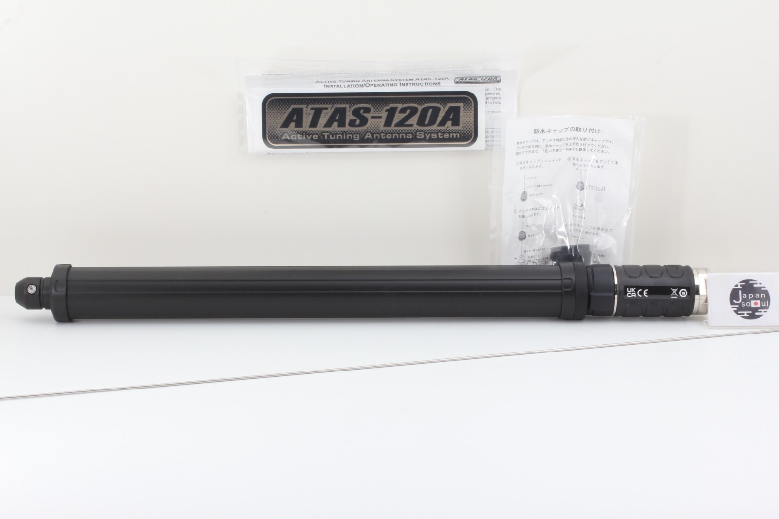 Yaesu Radio Auto Active Tuning Antenna ATAS-120A FT-897 / D・FT-857D ...