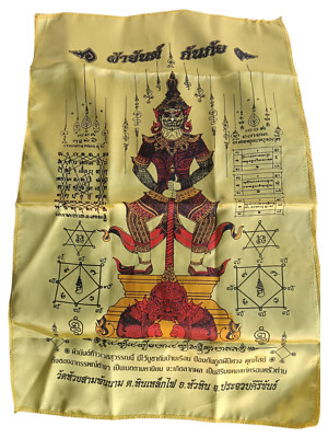 A protective cloth amulet Thao Wessuwan Thai amulet protect from ghosts ...