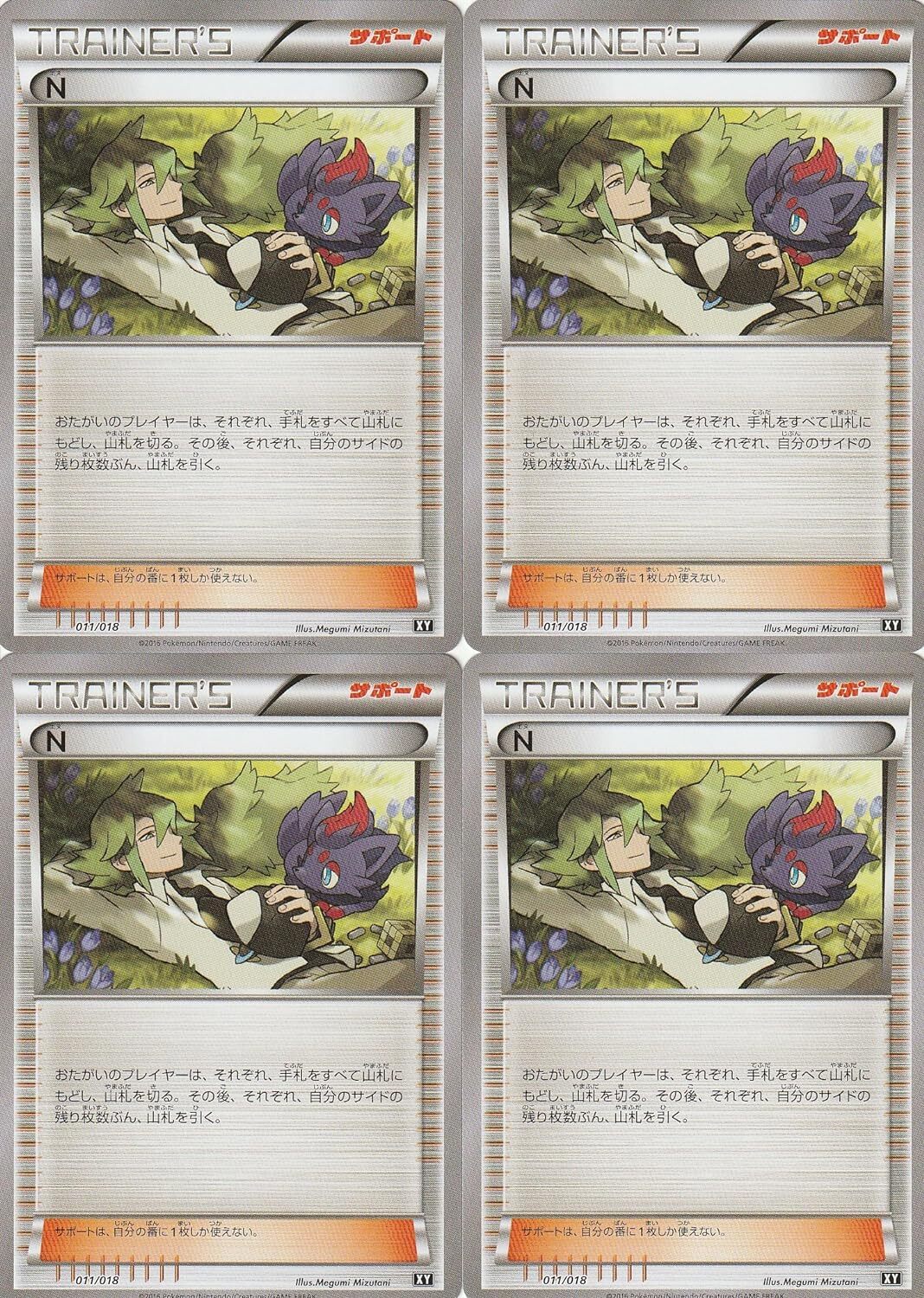 Pokemon Card N (N) (4 pieces set) | eBay