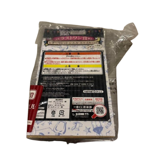 Black Butler Bitter Rabbit Ciel Smile 20250315M | eBay