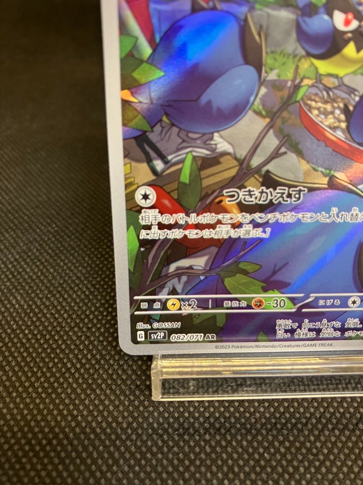 Rookidee Full Art 082/071 AR sv2P Snow Hazard Japanese Pokemon Card ...