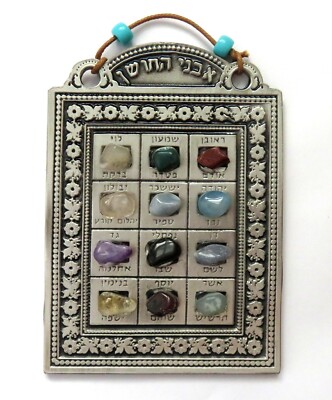 12 X 9.5 cm Wall Hanging Pewter Plated (Hebrew) Choshen Hoshen With Gem ...