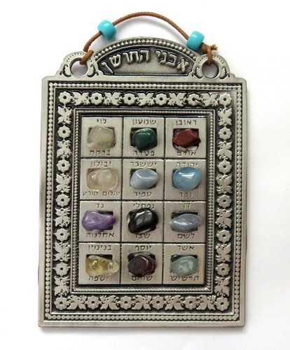 12 X 9.5 cm Wall Hanging Pewter Plated (Hebrew) Choshen Hoshen With Gem ...