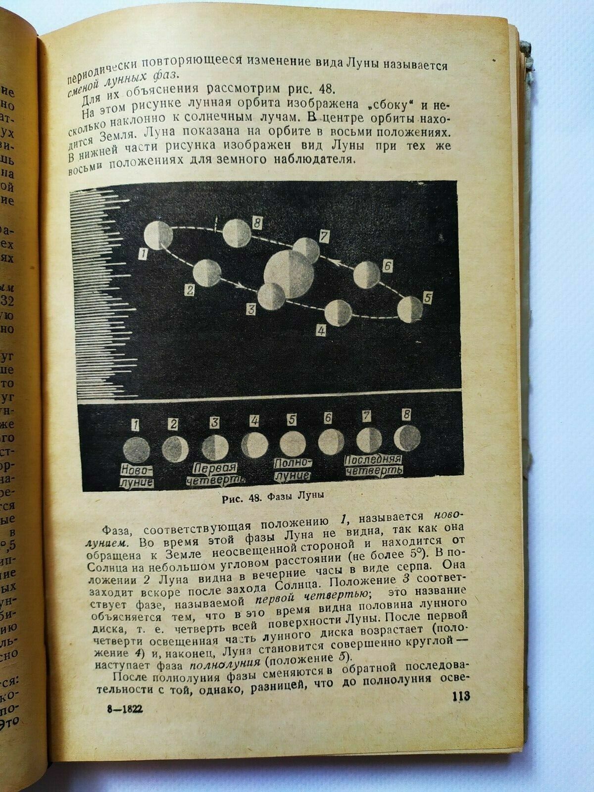 1949 Aviation Astronomy Course Space Аircraft Cosmos Stars Russian USSR ...