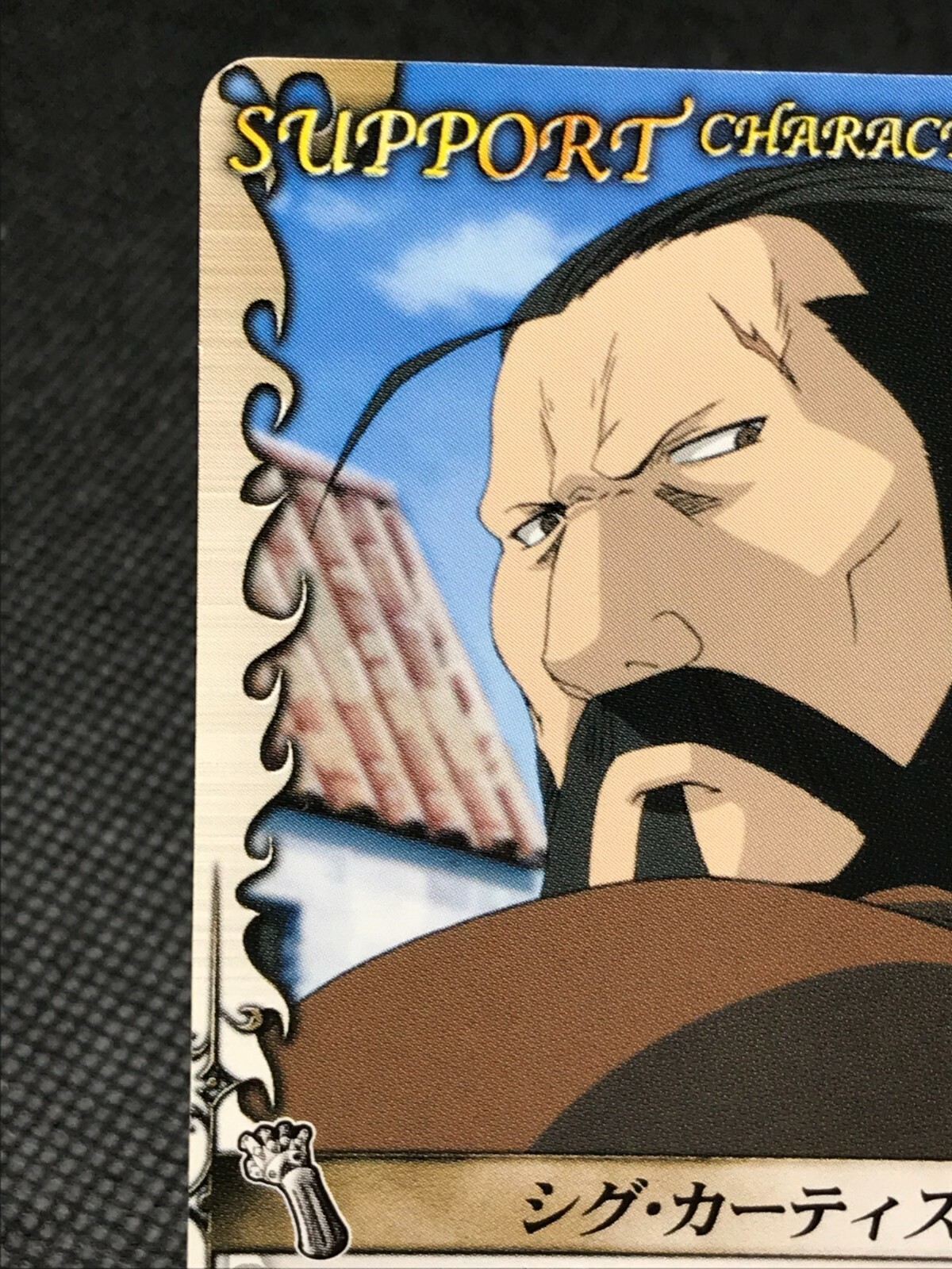 Fullmetal Alchemist Sig