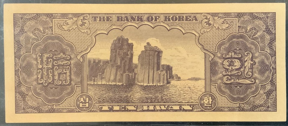 1953 SOUTH KOREA PAPER MONEY - 10 HWAN BANKNOTE! | eBay