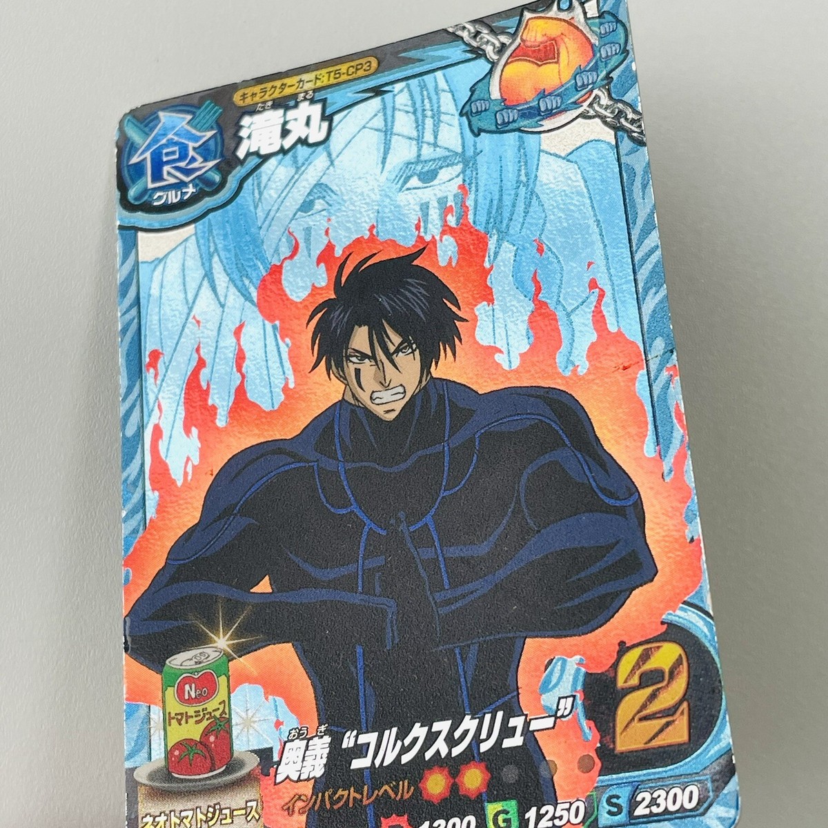 Toriko Takimaru