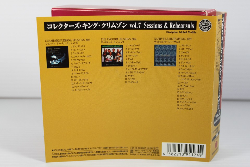 KING CRIMSON ~ JAPAN EMPTY PROMO BOX W. OBI, FOR JEWEL CASE CD ...