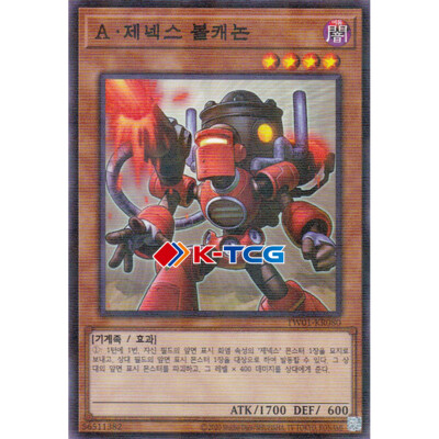 Yugioh Card "Genex Ally Volcannon" TW01-KR080 Korean Ver Parallel Rare ...